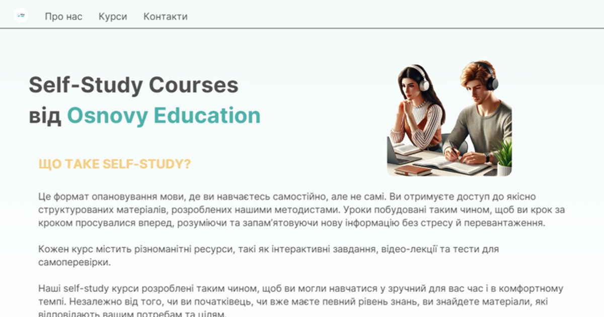 selfstudy.osnovy.education